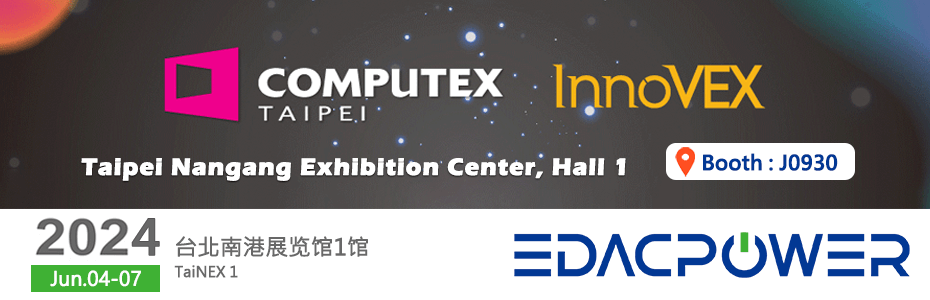 欢迎莅临 2024台北国际电脑展(COMPUTEX TAIPEI 2024) | EDAC POWER ELECTRONICS CO., LTD